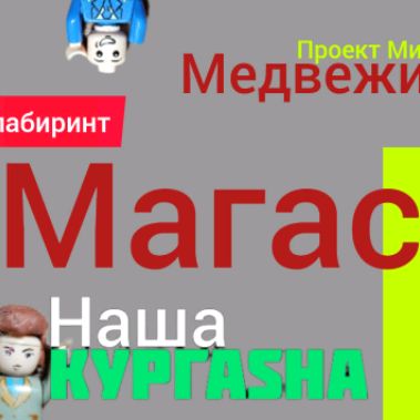 Иконка канала Магас Медиа