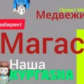 Иконка канала Магас Медиа
