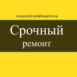 Иконка канала remontstiralnikhmashin.ru