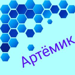 Иконка канала Artemik kanal