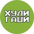 Иконка канала ХУЛИГАШИ