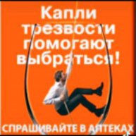 Иконка канала Капли трезвости