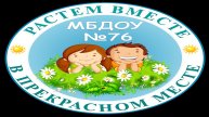 Иконка канала МБДОУ -детский Сад 76\detstvo