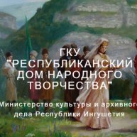 Иконка канала РДНТ им. Заслуженной артистки РФ, К.А. Евлоевой