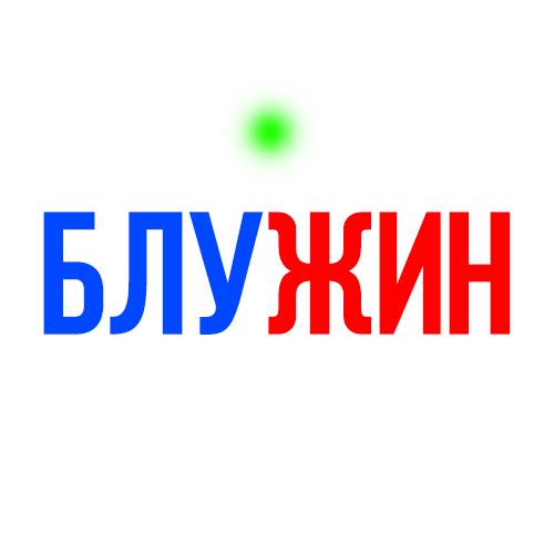 Иконка канала Алексей Блужин