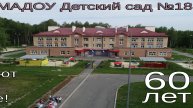 Иконка канала МАДОУ Детский сад №18
