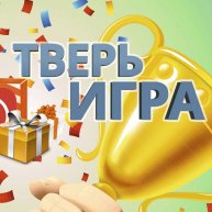 Иконка канала ТВЕРЬИГРА