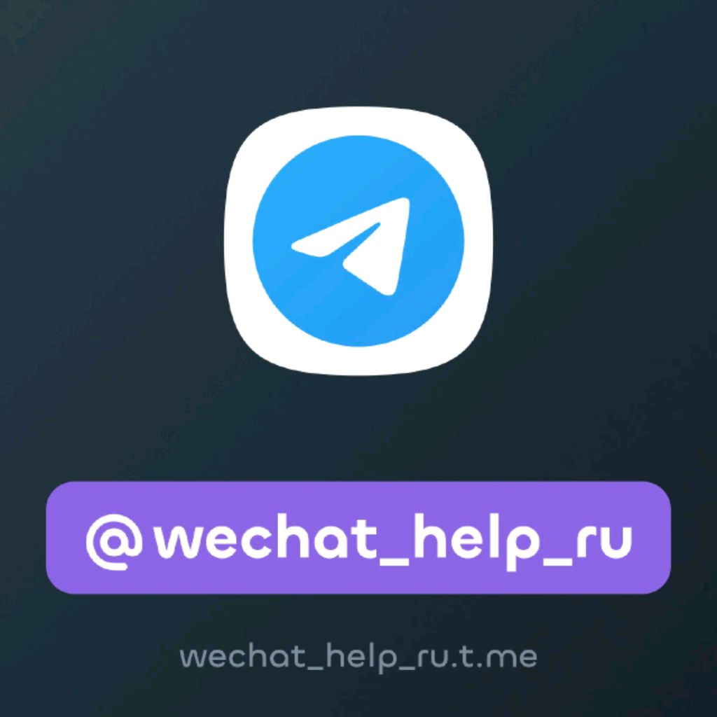 Иконка канала Wechat_registration_verify