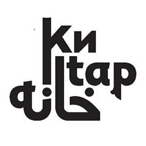 Иконка канала Национальная библиотека Республики Татарстан