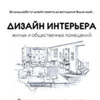 Иконка канала ДИЗАЙН ИНТЕРЬЕРА / Виктория Назарчук