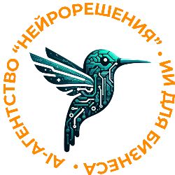 Иконка канала AI-Агентство "НейроРешения"