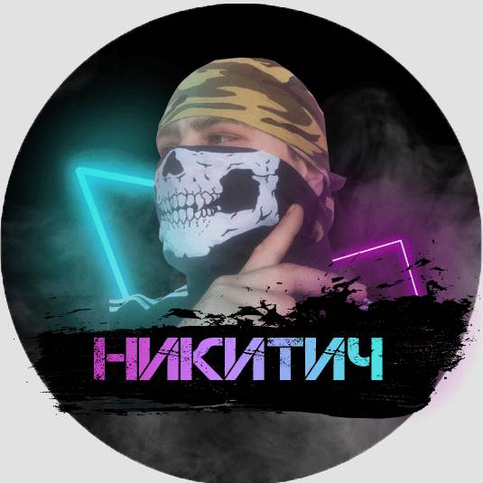 Иконка канала Никитин #Play