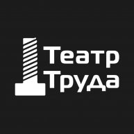 Иконка канала Театр Труда
