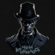 Иконка канала ЧЕМ КОНЧИЛОСЬ - жуть какие рассказы