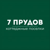 Иконка канала 7 ПРУДОВ | Коттеджные поселки Екатеринбург