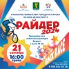 Иконка канала РАЙДЕР Ангарск BMX
