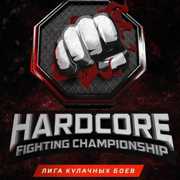 Hardcore Fighting Championship. Смотрите видео онлайн, бесплатно