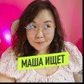 Иконка канала МАША ИЩЕТ