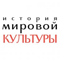 Иконка канала Научный совет РАН "История мировой культуры"
