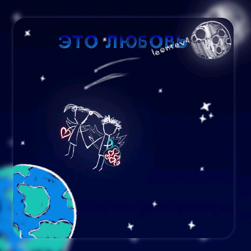 Иконка канала Leo song