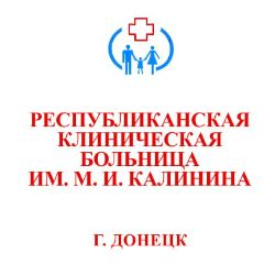 Иконка канала РКБ им. М.И. Калинина МЗ ДНР