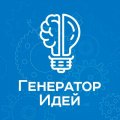 Иконка канала Генератор Идей