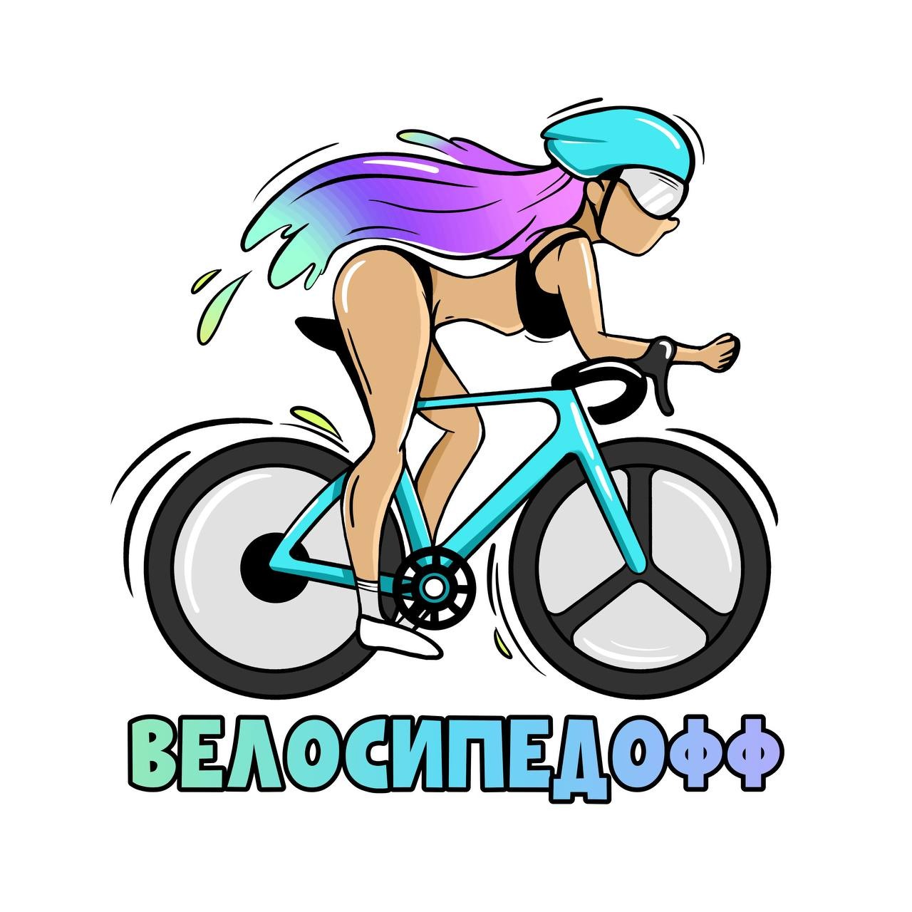 Иконка канала Велосипедофф39