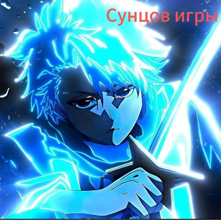 Иконка канала Сунцов  игры