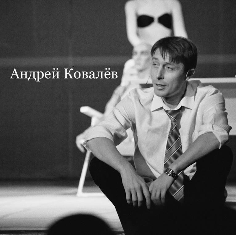 Иконка канала Андрей Ковалёв. Писатель.