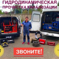 Иконка канала Поиск протечек - Видеодиагностика