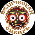 Иконка канала Ведическая Сибирь