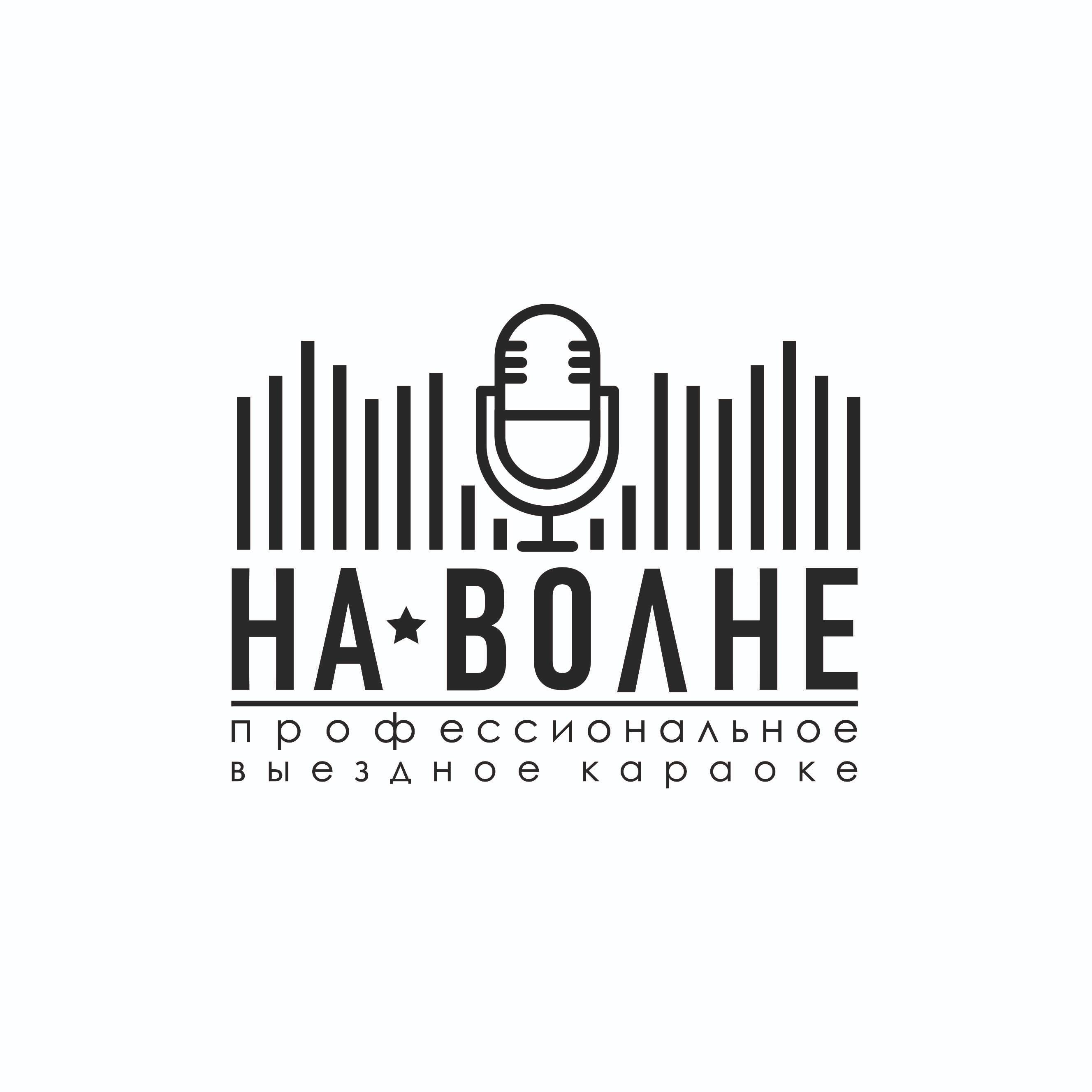 Иконка канала Шоу-команда "На Волне" - Выездное караоке