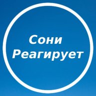 Иконка канала Сони Реагирует