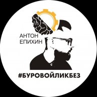 Иконка канала DrillingFAQ / Буровой ЛикБез