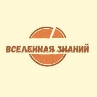 Иконка канала universe of knowledge