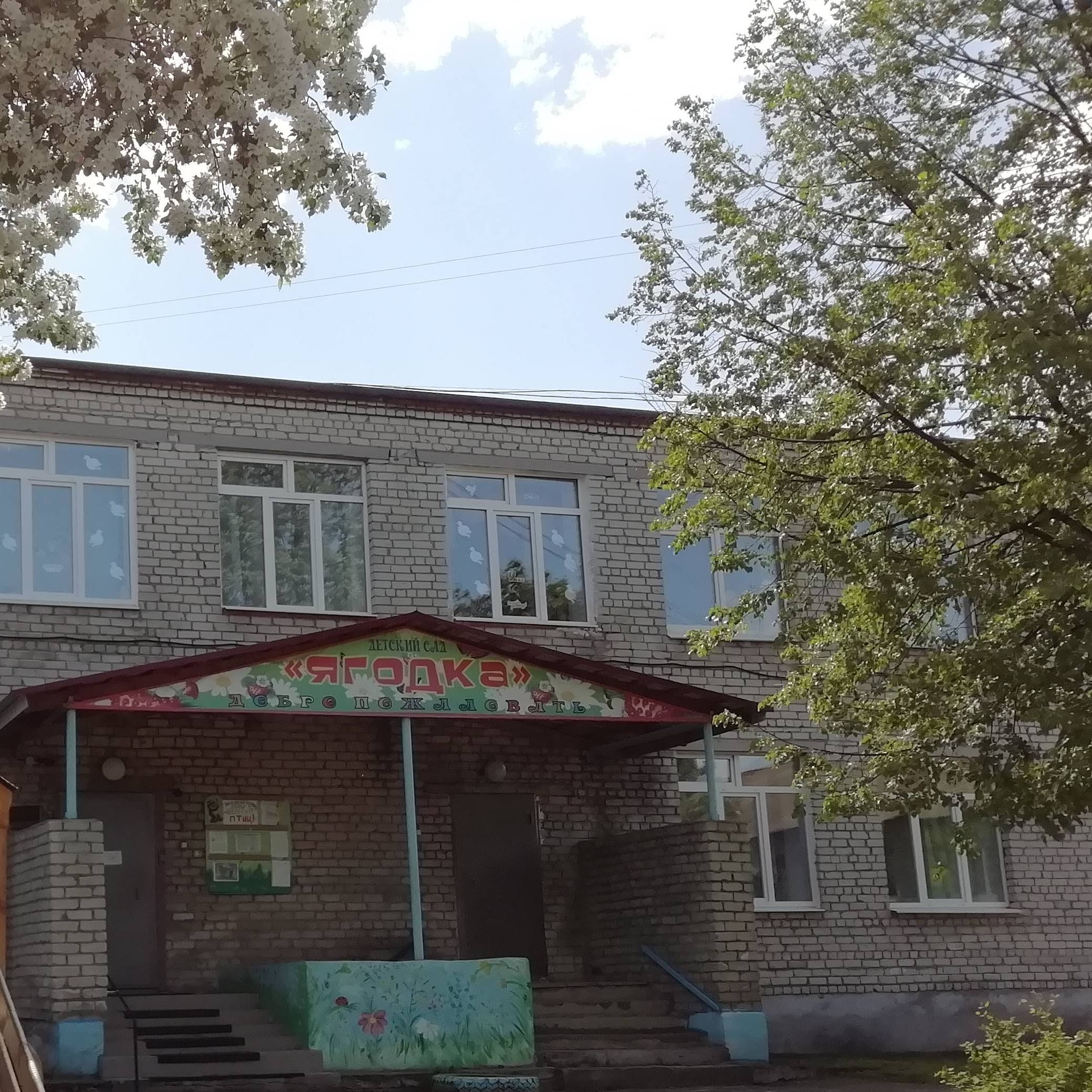 Иконка канала Детский сад "Ягодка"