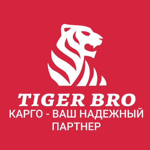 Иконка канала TigerBro Express Cargo