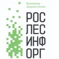 Иконка канала Рослесинфорг