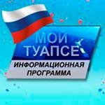 Иконка канала Телерадиокомпания Туапсе