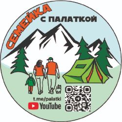 Иконка канала Семейка с палаткой