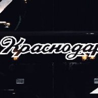 Иконка канала Краснодар Регион