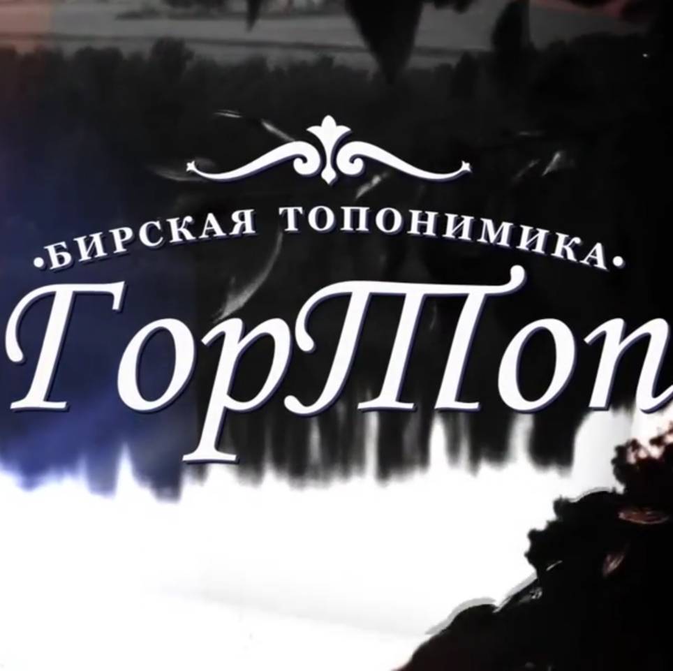 Иконка канала ГорТоп