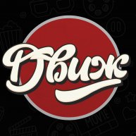 Иконка канала Киножурнал "ДВИЖ"