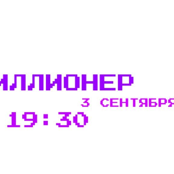 Иконка канала Сербия-Россия