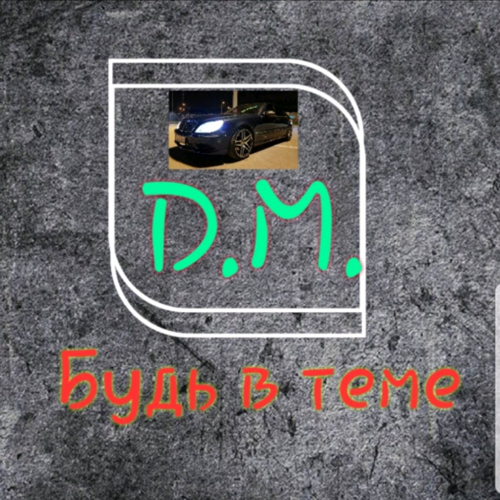 Иконка канала БУДЬ В ТЕМЕ!