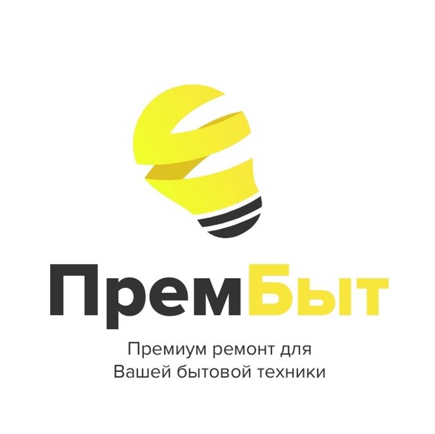 Иконка канала Прембыт | Ремонт бытовой техники в Екатеринбурге