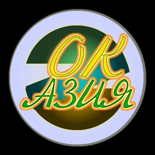 Иконка канала OkAsia