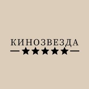 Иконка канала Салон Кинозвезда Самара