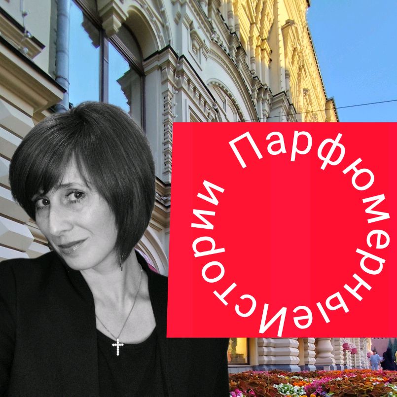 Иконка канала Парфюмерные истории