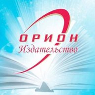 Иконка канала Издательство Орион